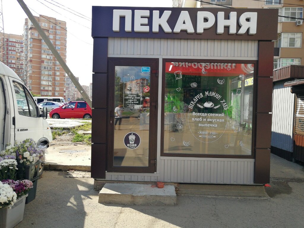 Ekmek fırını Мамин хлеб, Krasnodar, foto