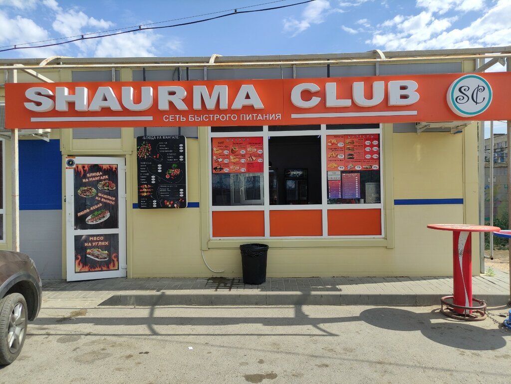 Fast food Shaurma Club, Volgograd, foto