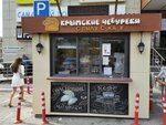 Чебуреки (Solnechnaya Street No:60), fast food  Samara'dan