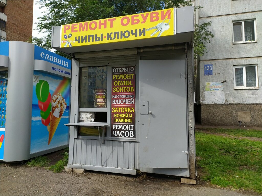 Ayakkabı tamiri Ремонт обуви, Krasnoyarsk, foto