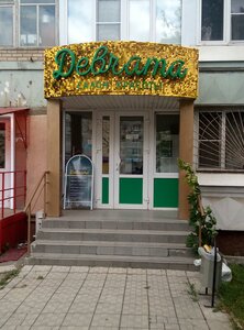 Devchata (Proletarskaya Street No:28), güzellik salonu  Tula'dan
