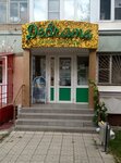 Devchata (Proletarskaya Street No:28), güzellik salonu  Tula'dan