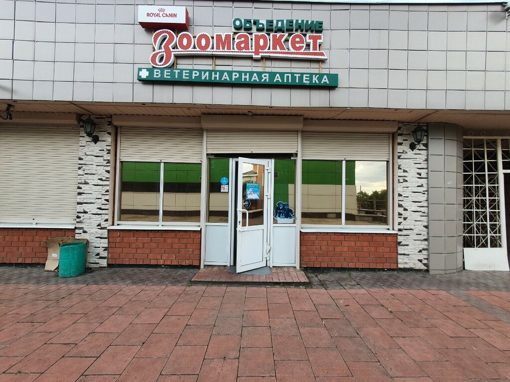Petshop Зоомаркет, Naberejniye Çelny (Yar Çallı), foto