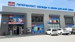 BigShop (30 Let Pobedy Boulevard No:7Д, Sem Vetrov Neighbourhood), giyim mağazası  Volgograd'dan
