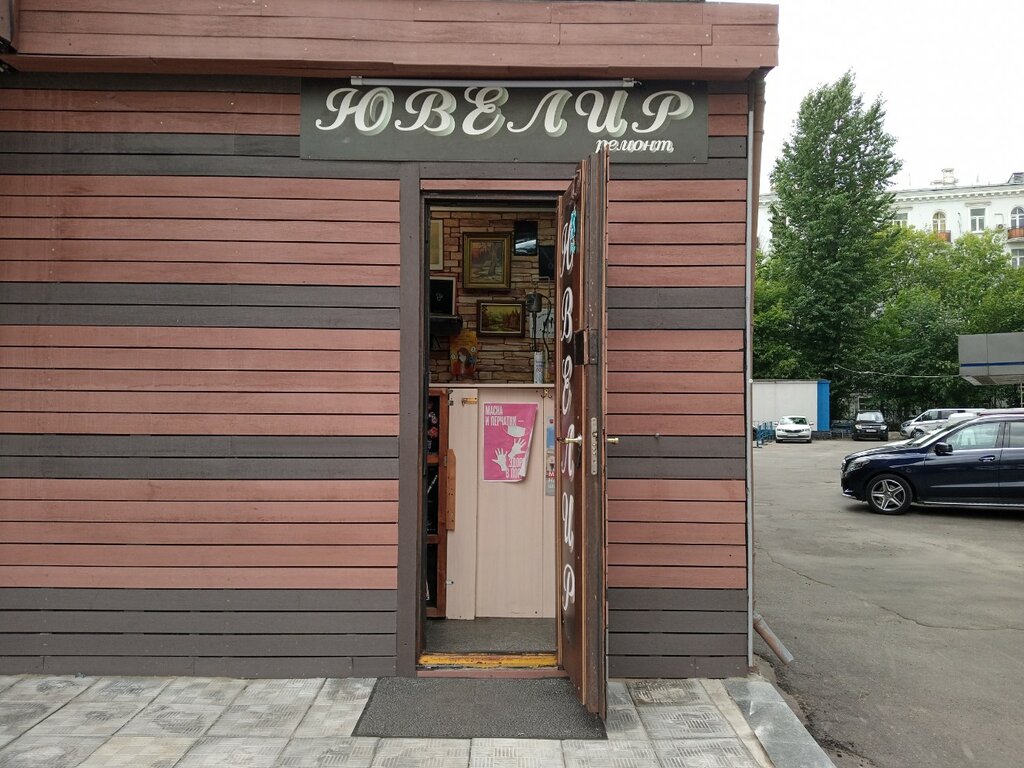 Kuyumcu atölyeleri Remont yuvelirnykh izdely, Moskova, foto