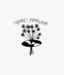 Privet, romashki! (Pushkinskaya Street No:245/61), çiçekçiler  Rostov‑na‑Donu'dan
