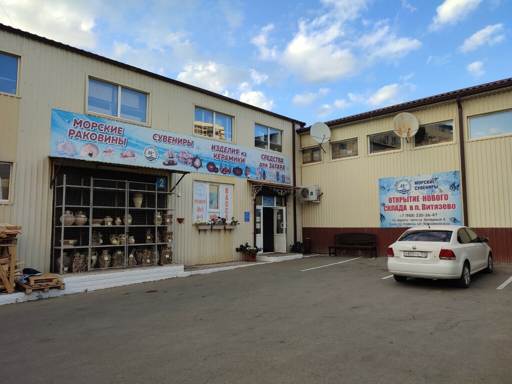 Çocuk oyunları ve oyuncakları Morskiye suveniry, Anapa, foto