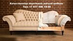 Remont-mebeli24 (Avtozavodskaya ulitsa No:11, Zheleznodorozhny Microdistrict), mobilya tamir, tadilat  Balaşiha'dan