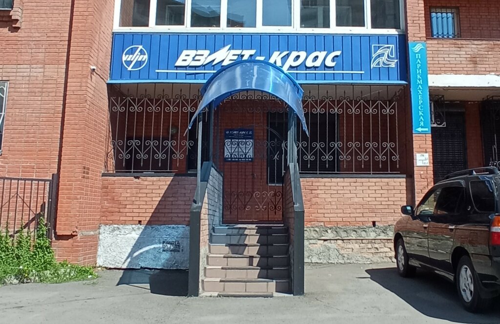 Kontrol-ölçüm cihazları firmaları Vzljot-Kras, Krasnoyarsk, foto