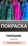 PoKRASKA shub Fabrichnaya (Budapeshtskaya Street No:46), kürk atölyeleri  Saint‑Petersburg'dan