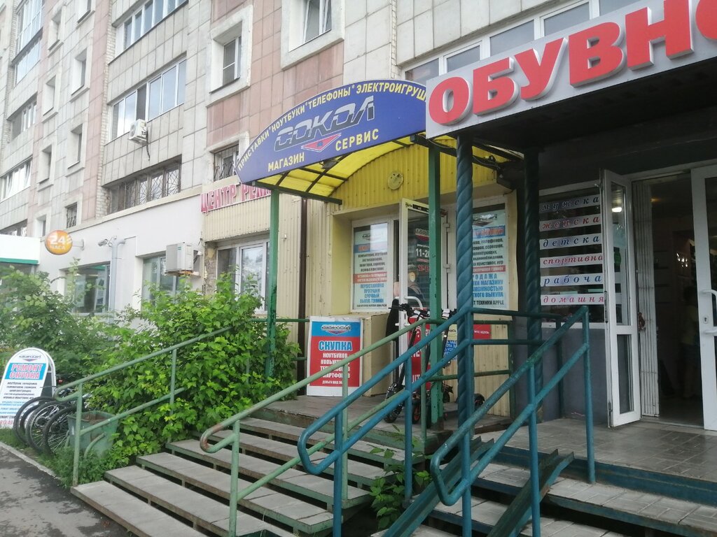 Yapı mağazası Центр ремонта, Perm, foto