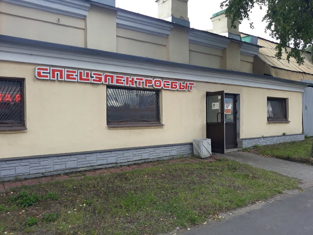Elektrik ve benzinle çalışan aletler Спецэлектросбыт, Saint‑Petersburg, foto