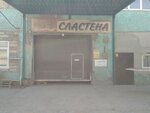 Slastena (Popova Street No:179Б), pasta, şekerleme ve tatlı  Barnaul'dan