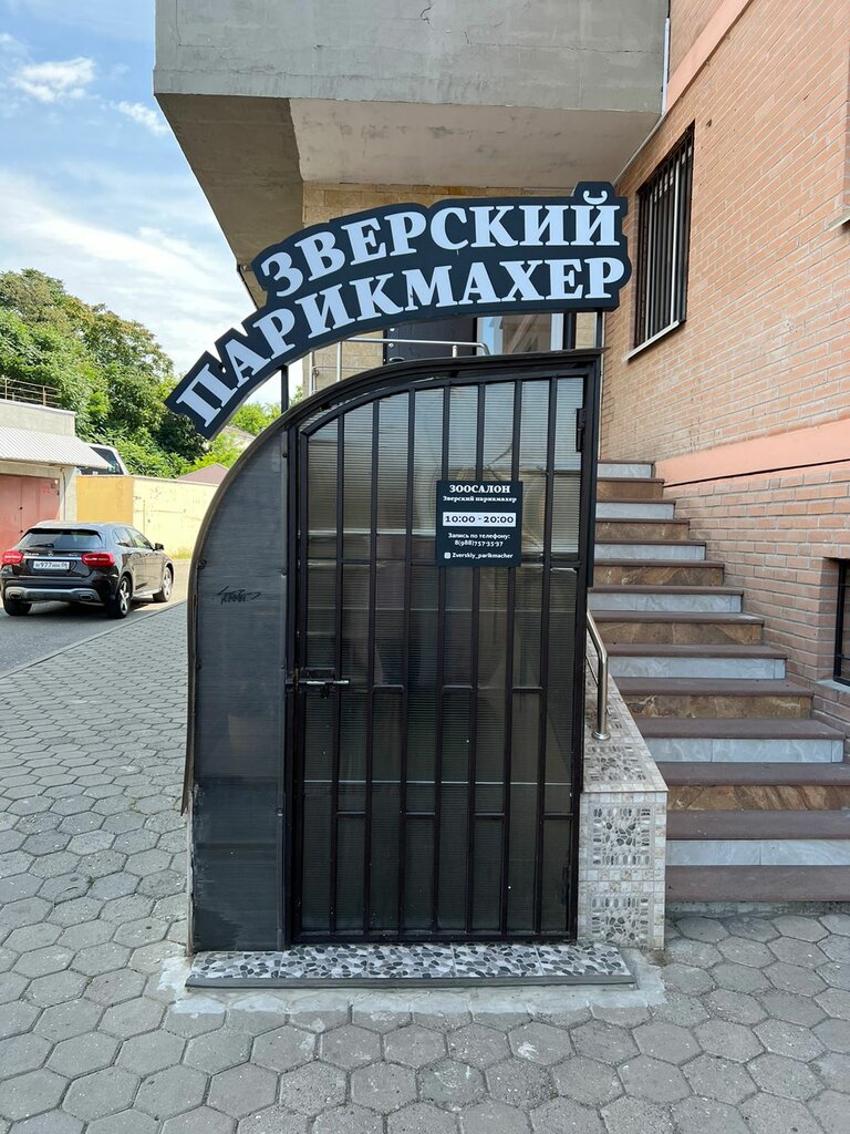Evcil hayvan kuaförleri Zverskiy parikmacher, Pyatigorsk, foto