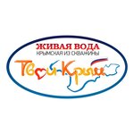 Твой Крым (Заводской переулок No:33), su satışı  Simferopol'dan (Akmescit'ten)