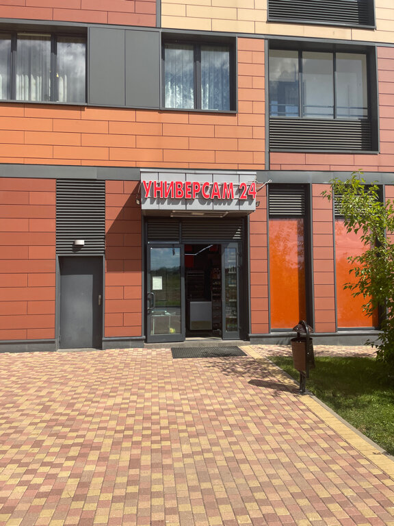 Market Универсам 24, Moskova ve Moskovskaya oblastı, foto