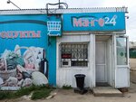 Манго (Leningradskaya ulitsa No:17, mikrorayon Arshan), market  Ulan‑Ude'den