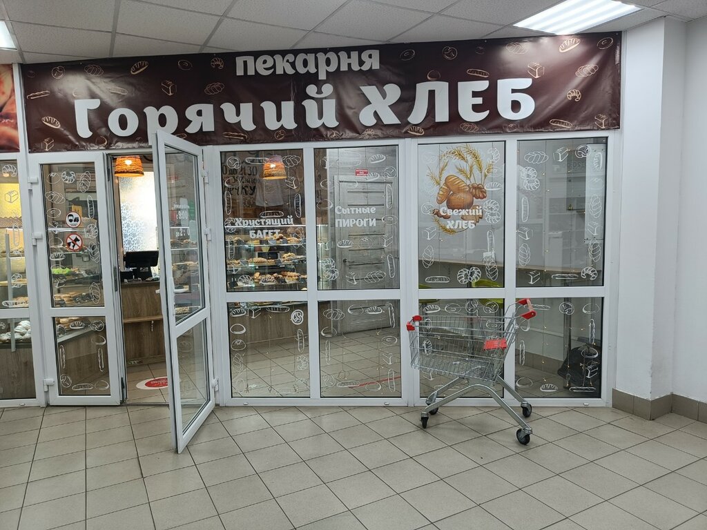 Ekmek fırını Пекарня, Tiumen, foto