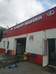 Solidek (Moldagulovoy Street No:34А, Moscow), oto lastik tamiri  Moskova'dan