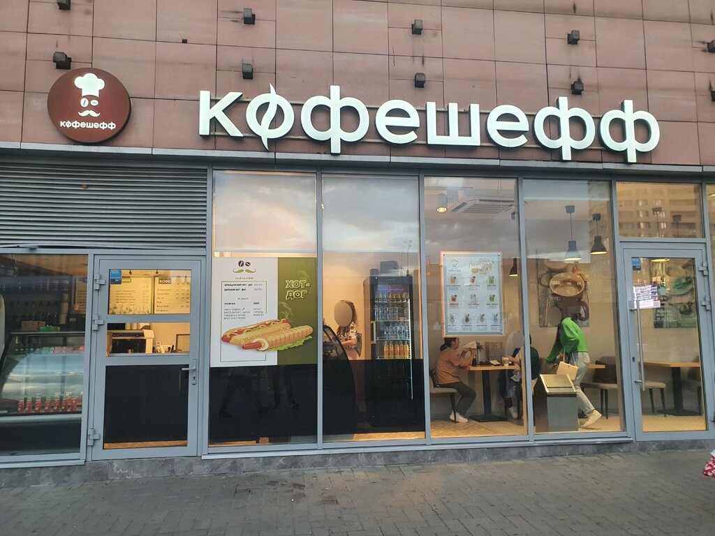 Kahve dükkanları KofeSheff, Moskova, foto