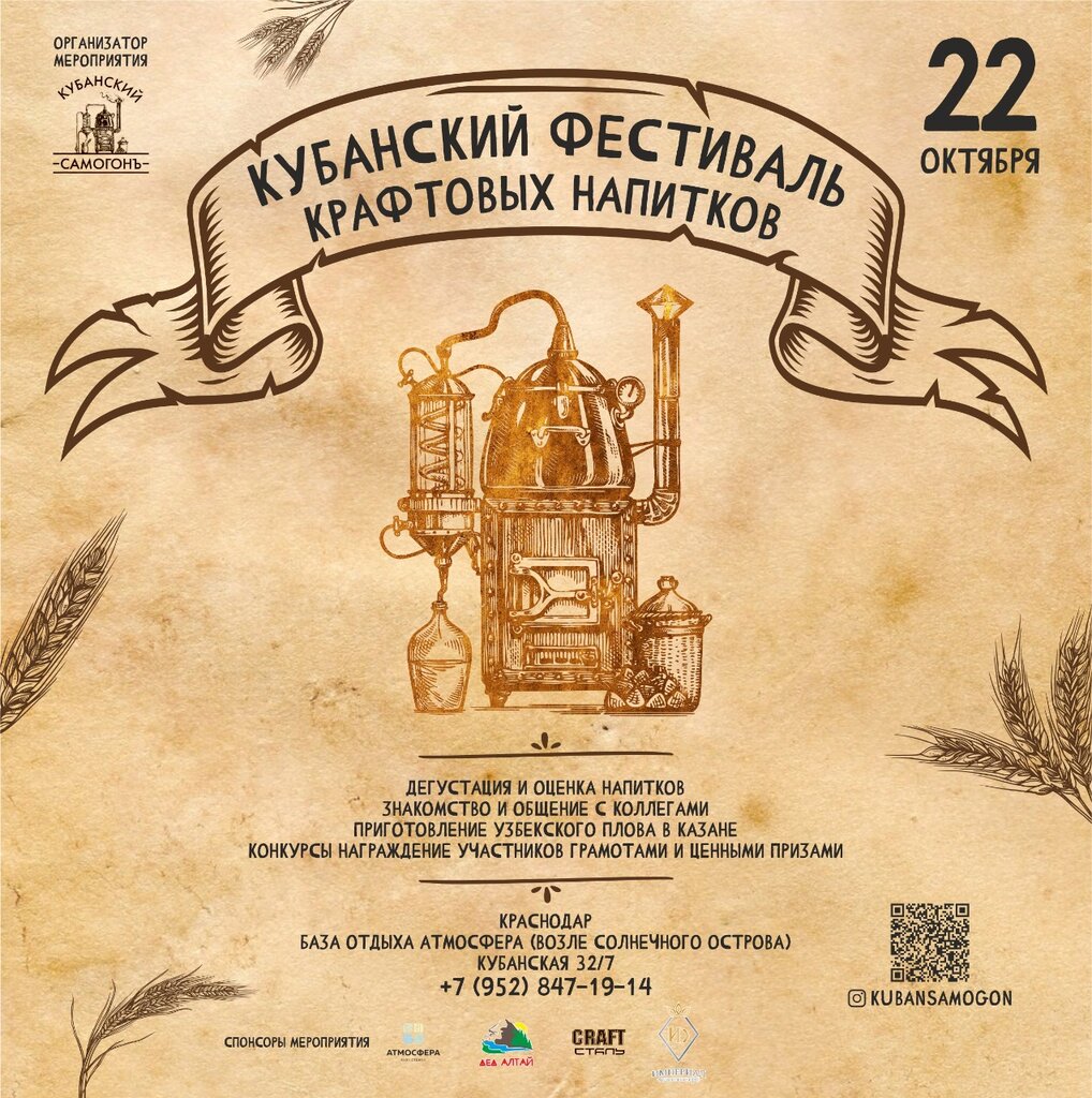 Ev yapımı içki ekipmanları Kuban Moonshine, Krasnodar, foto