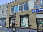 Продукты (Pokhodny Drive No:4к1), market  Moskova'dan