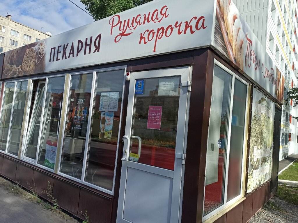 Ekmek fırını Румяная корочка, Barnaul, foto