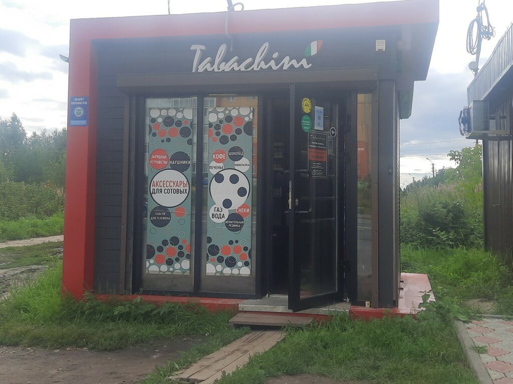 Tütün, sigara mağazaları Tabachini, Tomsk, foto