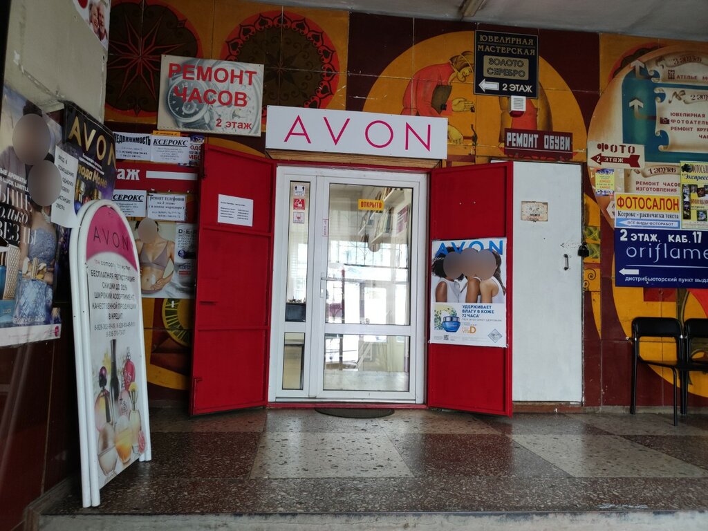 Kozmetik ve parfümeri firmaları Центр Avon, Kislovodsk, foto