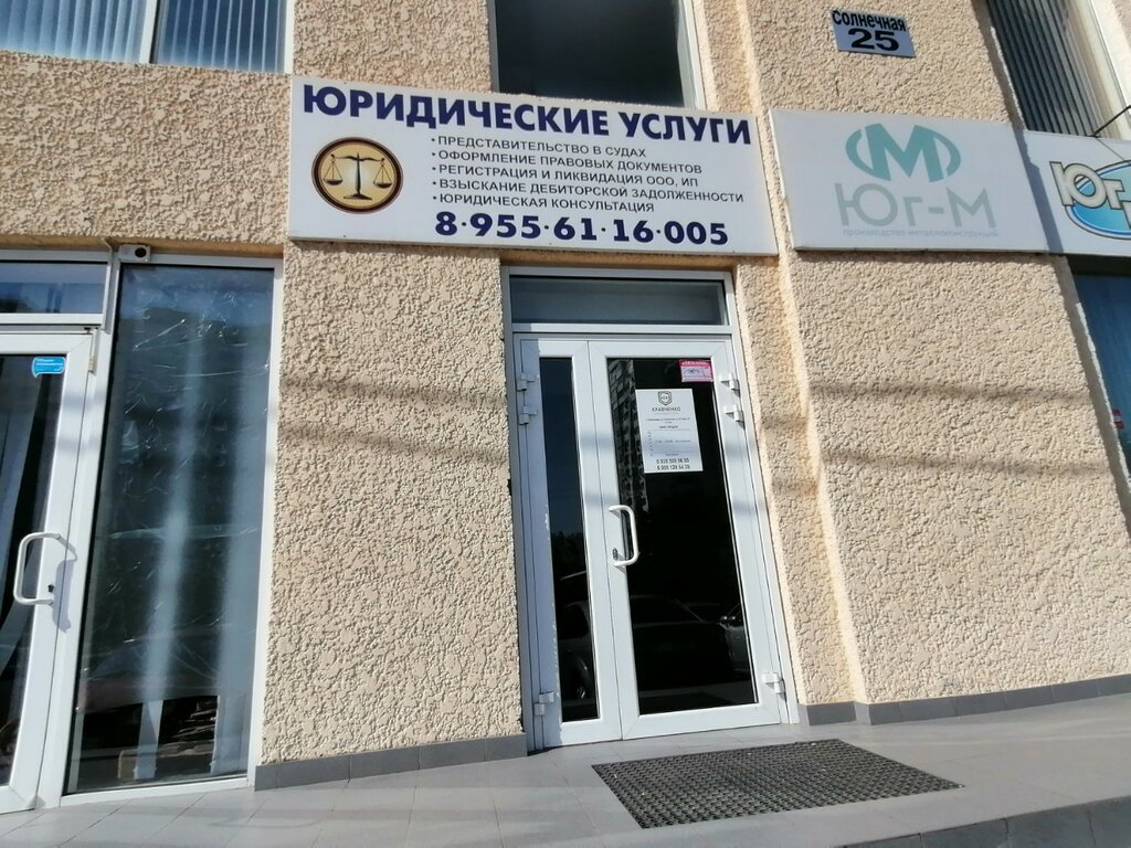 Kerestecilik, ağaç satışı Юг-М, Krasnodar, foto