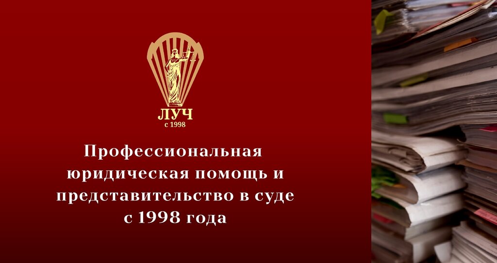 Hukuk büroları Luch, Moskova, foto