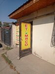 Meat (Dýnganskaıa kóshesi No:5, Shapaǵat shaǵyn aýdany), kasap, şarküteri  Almatı'dan