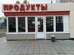 Produkty, ovoshchi i frukty (Komarova Street No:131В, Chelyabinsk), market  Çeliabinsk'ten