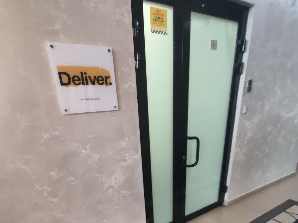 Lojistik firmaları Deliver, Moskova, foto