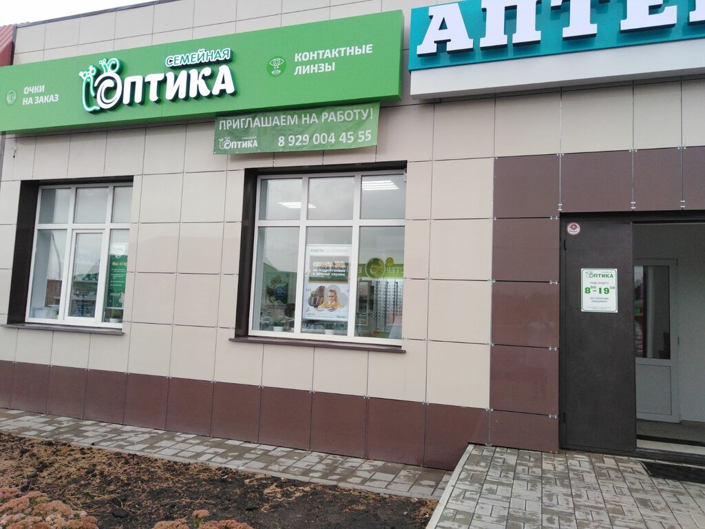 Optik Semejnaya Optika, Belgorodskaya oblastı, foto