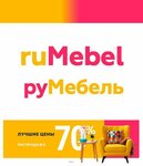 Румебель (Nauki Avenue No:21к1), mobilya mağazaları  Saint‑Petersburg'dan