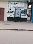 Location Sono (Brazzaville, Commune de Ouenzé), enstrüman mağazaları  Brazzaville'den