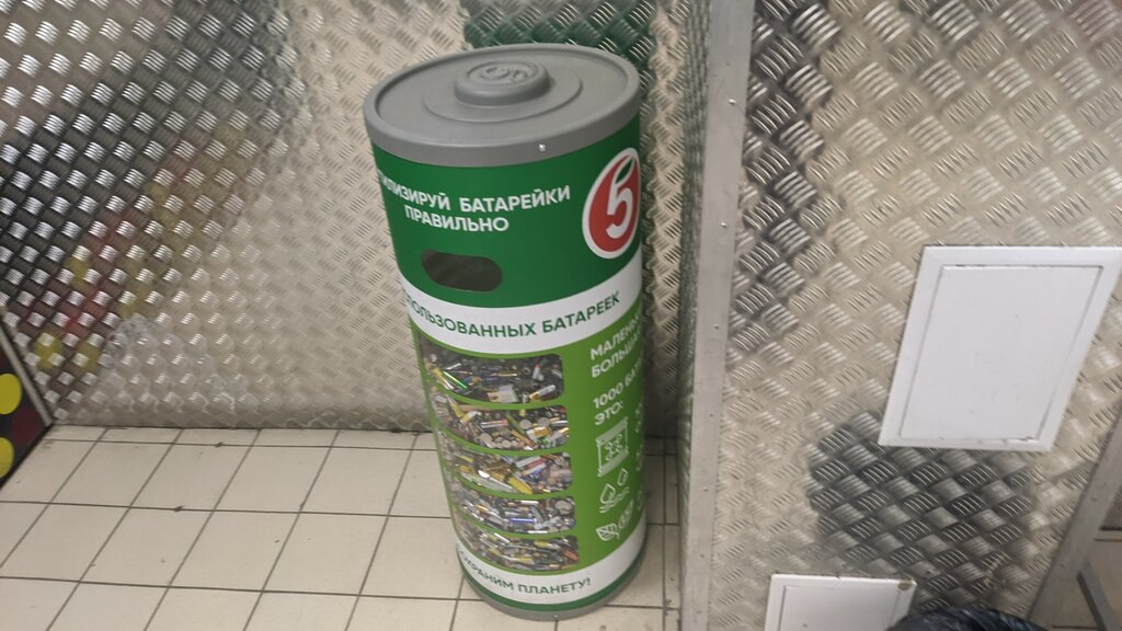 Geri dönüşüm maddeleri Приём батареек, Samara, foto