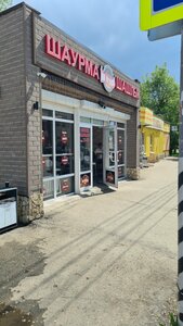 На Углях (ploshchad Svobody No:7), fast food  Engels'ten