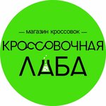 Krossovochnaya laba (Kirova Street No:11), ayakkabı mağazaları  Kaluga'dan