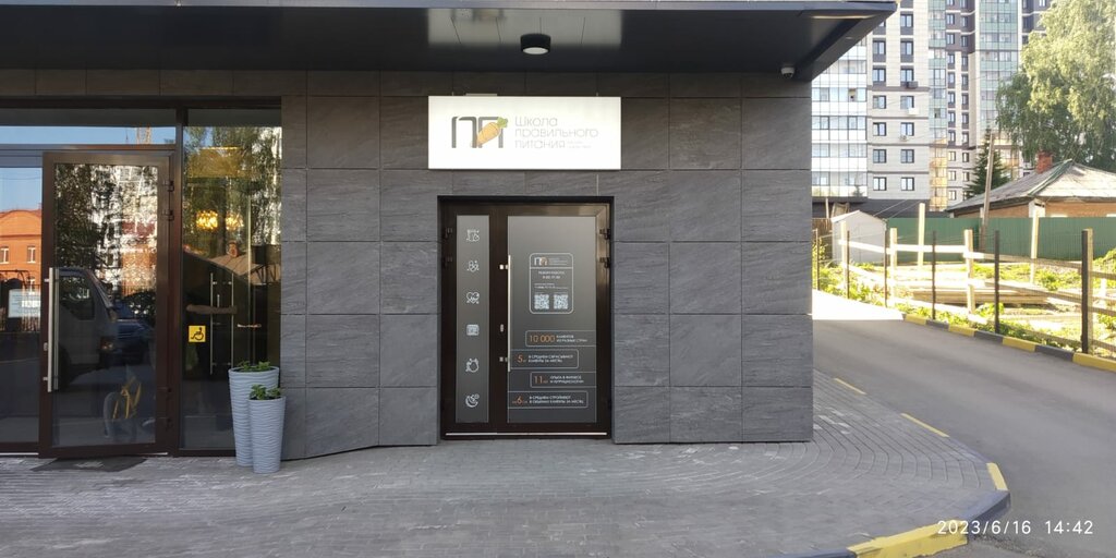 Sağlık merkezleri Школа правильного питания Евгении Чураковой, Syktivkar, foto