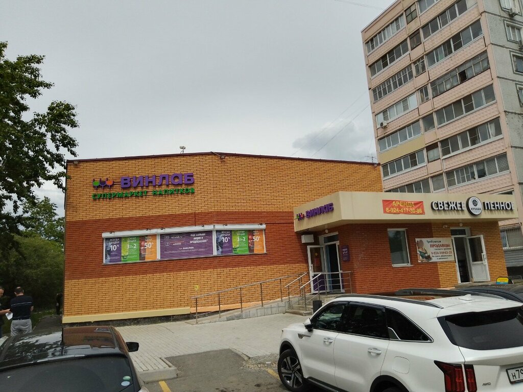 Alkollü içecekler Vinlab, Habarovsk, foto