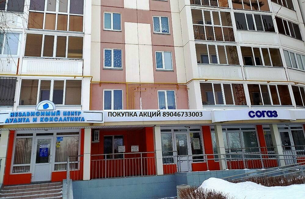 Aracı şirketler Брокерская компания Арбат, Nijnekamsk (Tüben Kama), foto