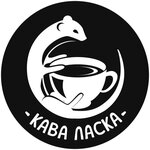 Кава ласка (vulica Mawchanskaga No:6), al götür kahve  Moguilev'den