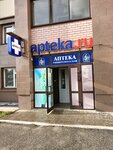 Университетская (Prudskaya Street No:13), eczaneler  Novoaltaysk'tan