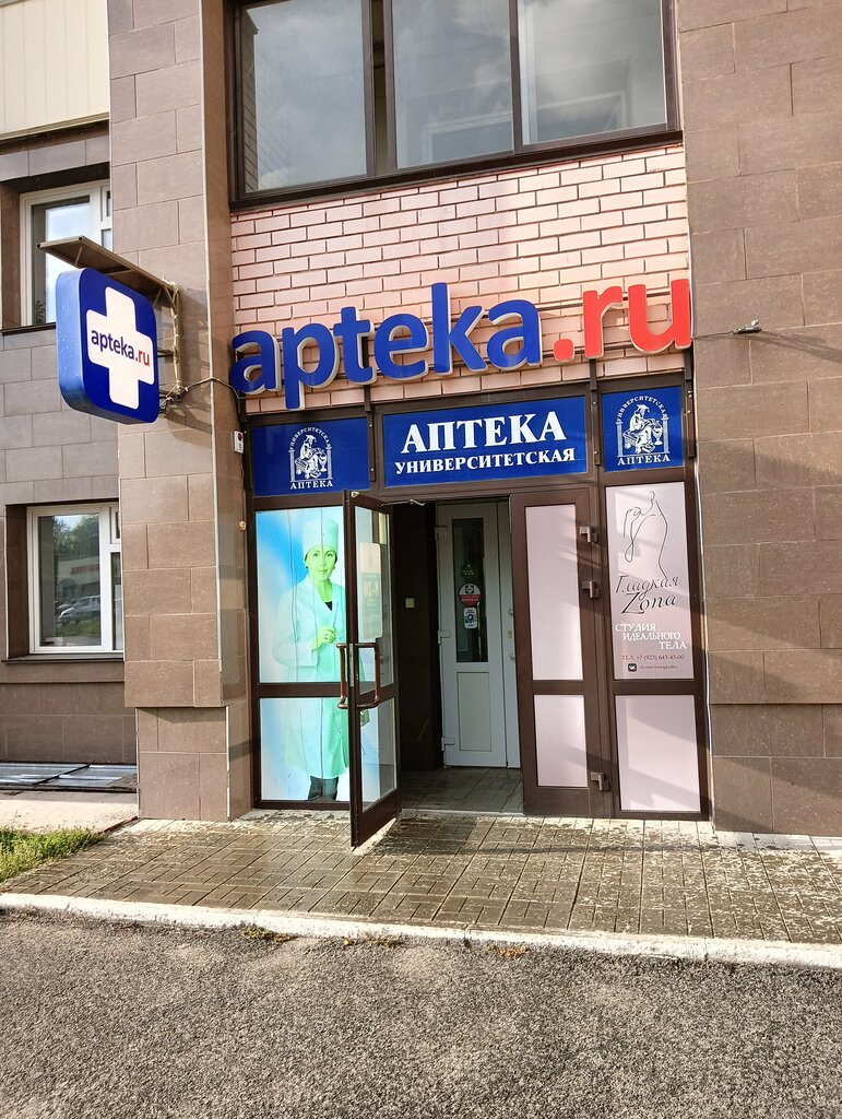Eczaneler Университетская, Novoaltaysk, foto