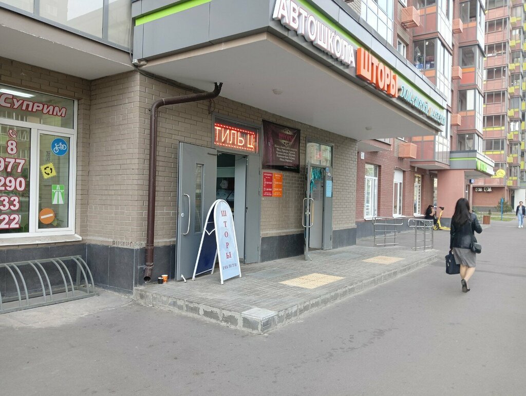 Ev eşyası mağazaları Дом милый дом, Liubertsy, foto