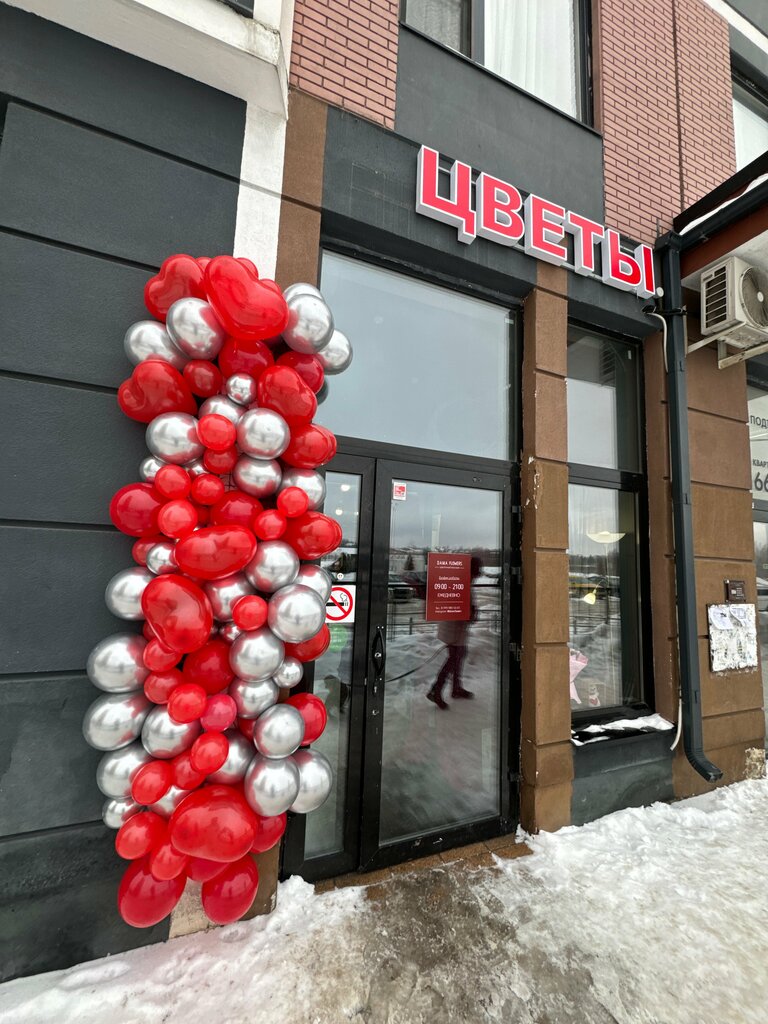 Çiçekçiler D. A. M. A., Moskova, foto