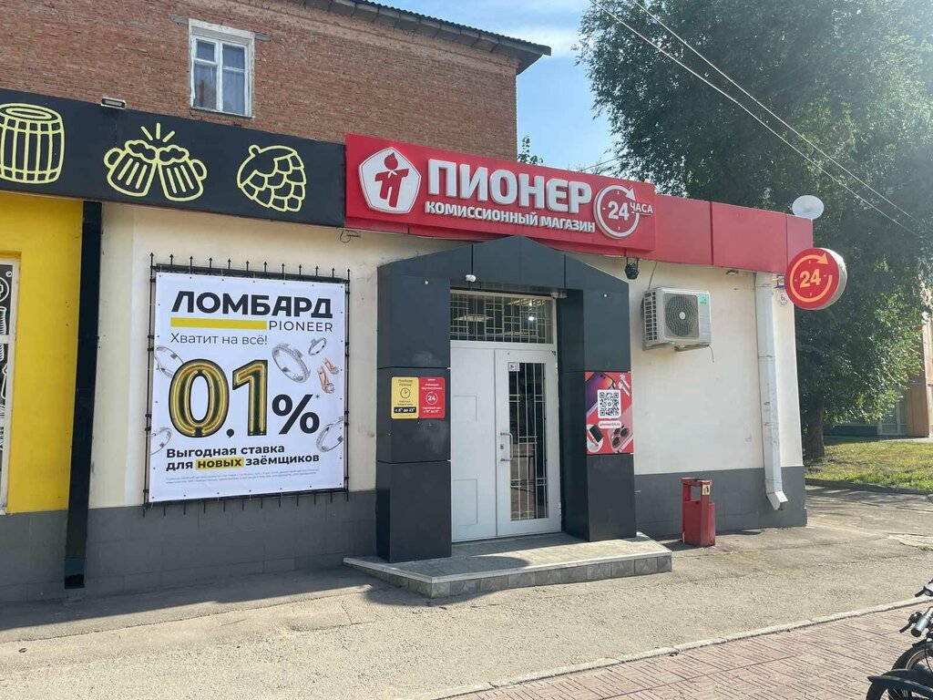 i̇kinci el eşya alımı Pioneer, Engels, foto