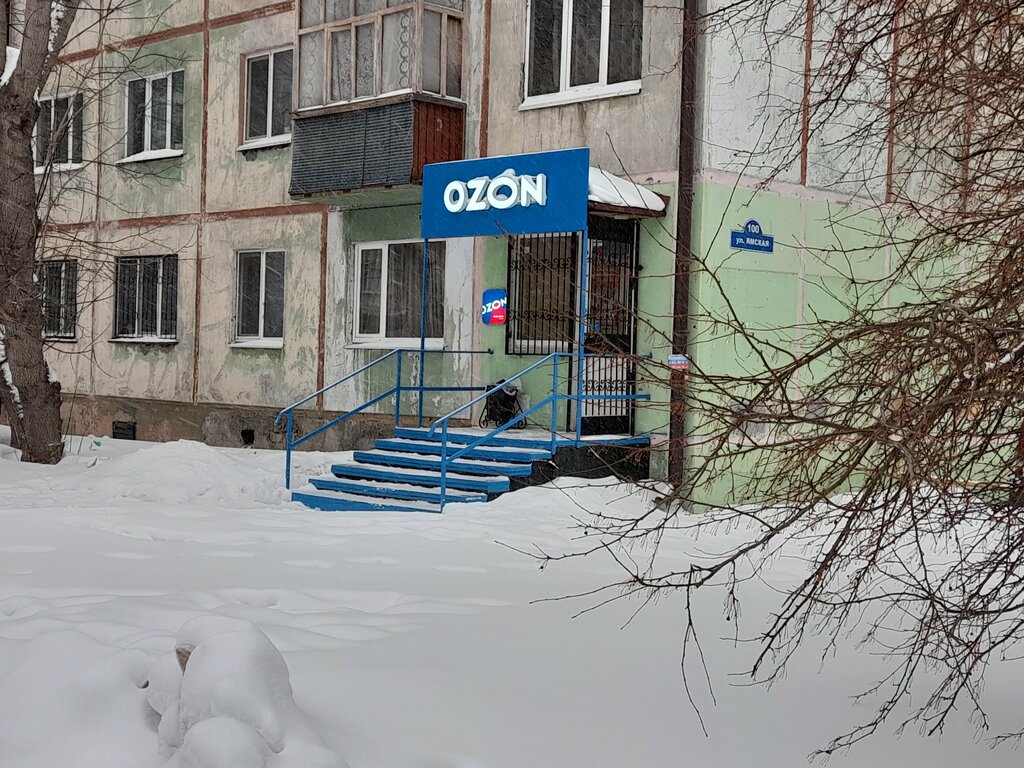 Teslimat noktası Ozon, Tiumen, foto